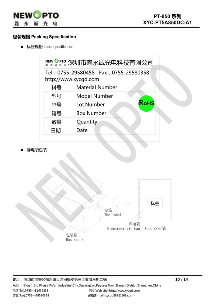 XYC-PT5A850DC-A1 document page 10