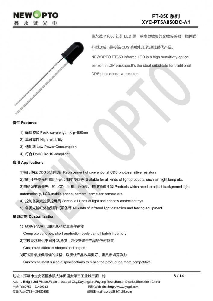 XYC-PT5A850DC-A1 document page 3