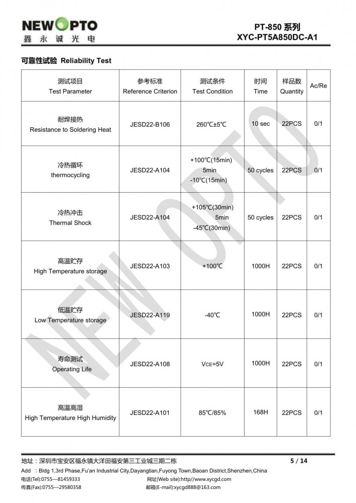 XYC-PT5A850DC-A1 document page 5