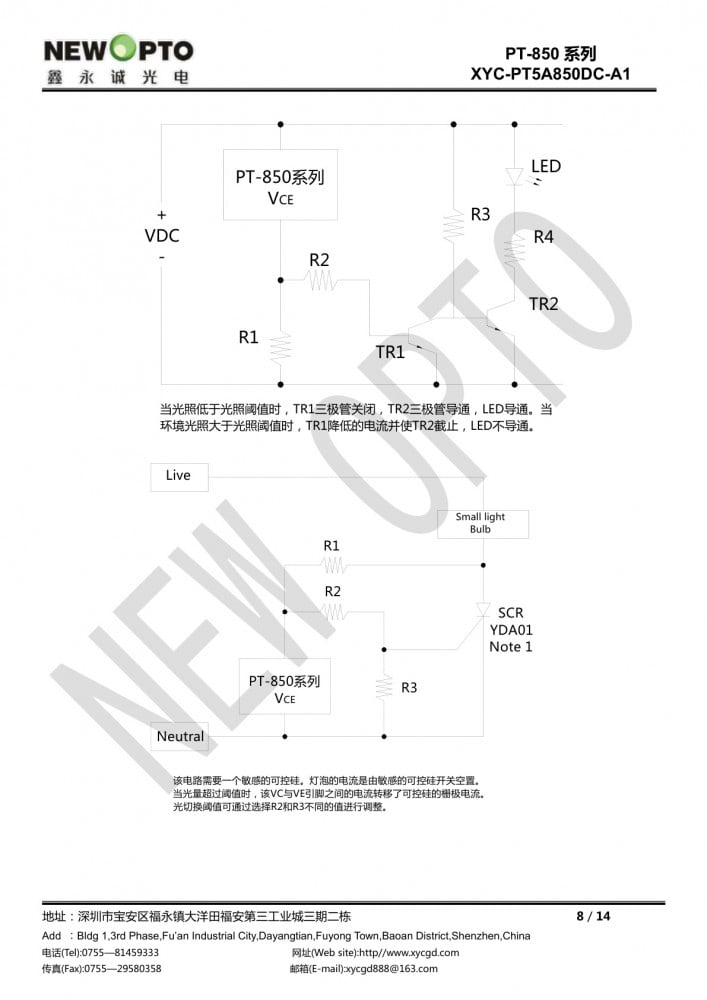 XYC-PT5A850DC-A1 document page 8