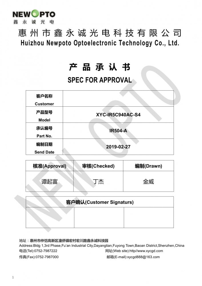 XYC-IR5C940AC-S4 document page 1