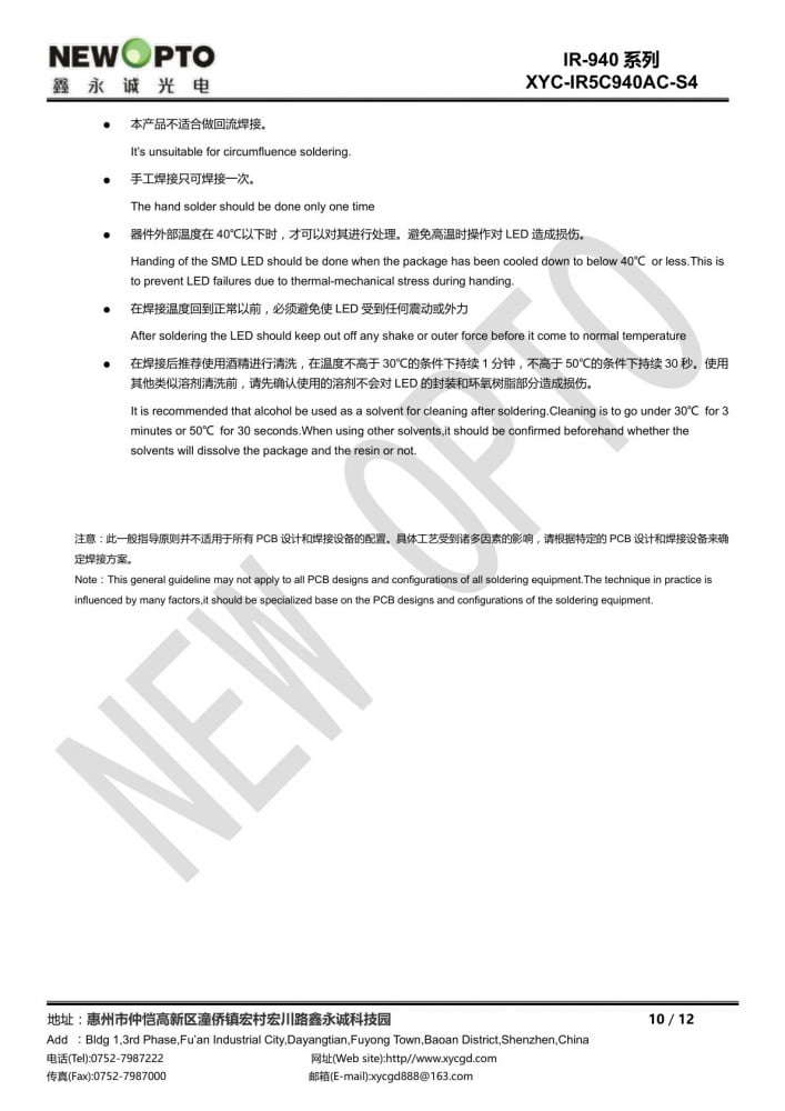 XYC-IR5C940AC-S4 document page 10