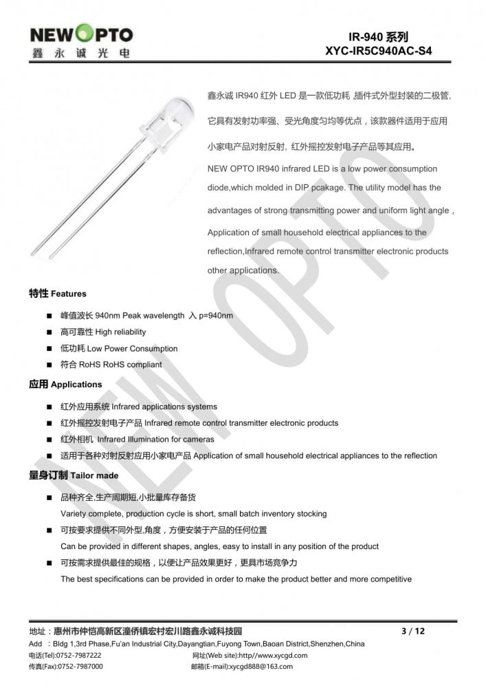 XYC-IR5C940AC-S4 document page 3