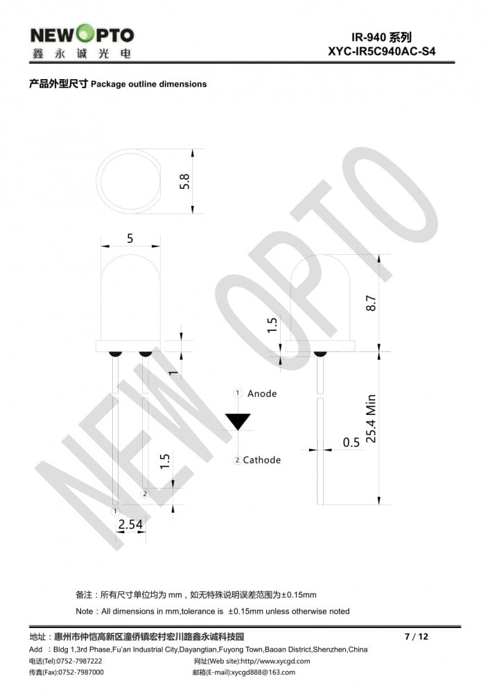 XYC-IR5C940AC-S4 document page 7