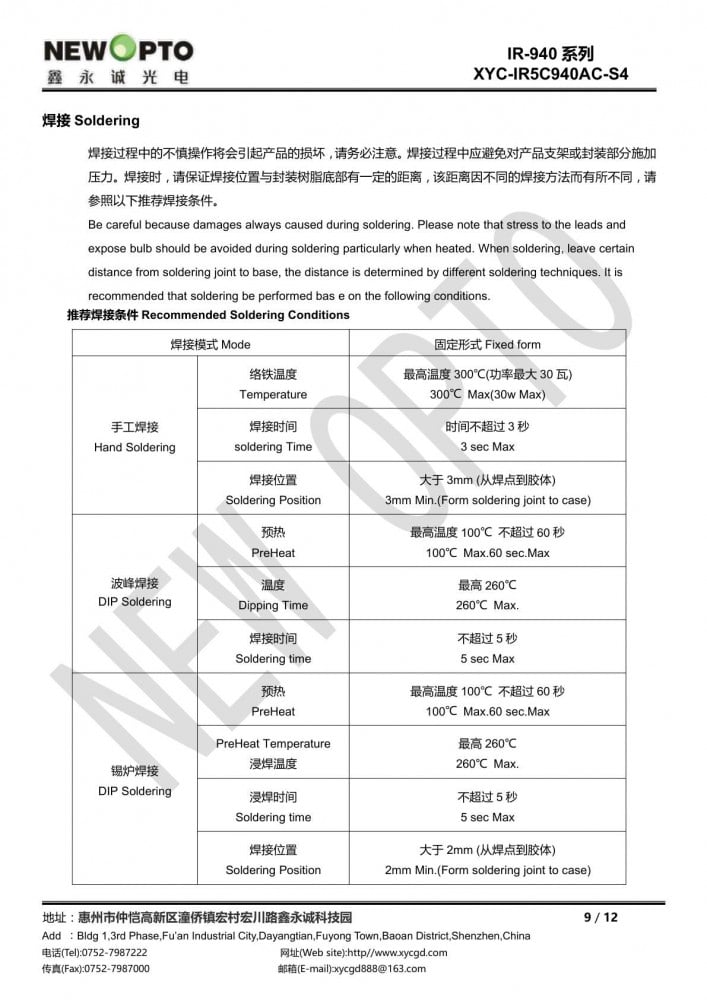 XYC-IR5C940AC-S4 document page 9