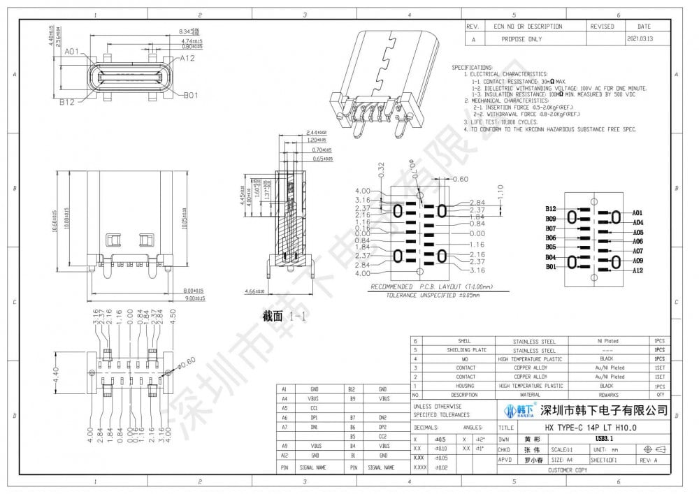 HX TYPE-C 14P LT H10.0 specification page 1