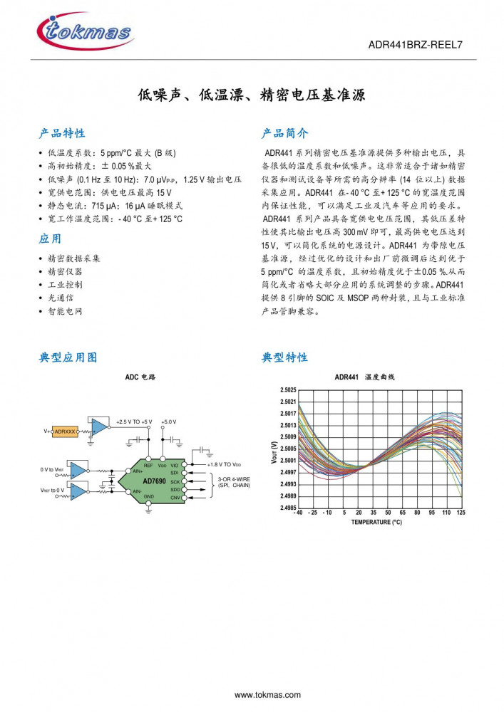 ADR441 datasheet page 1