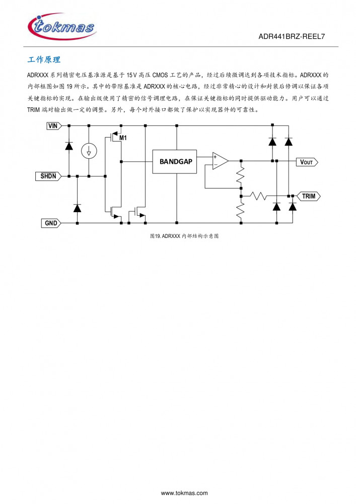 ADR441 datasheet page 10