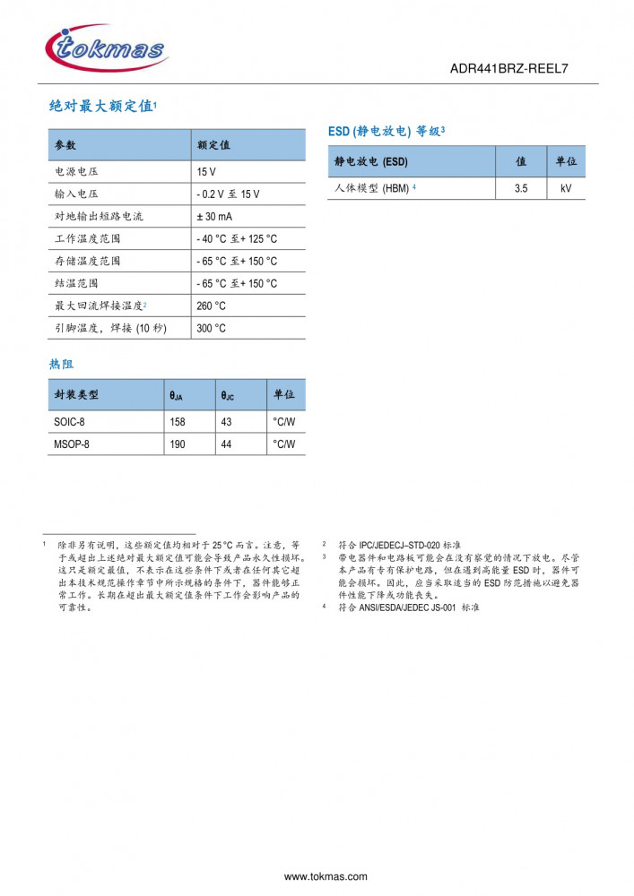 ADR441 datasheet page 3