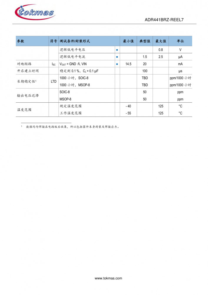 ADR441 datasheet page 5