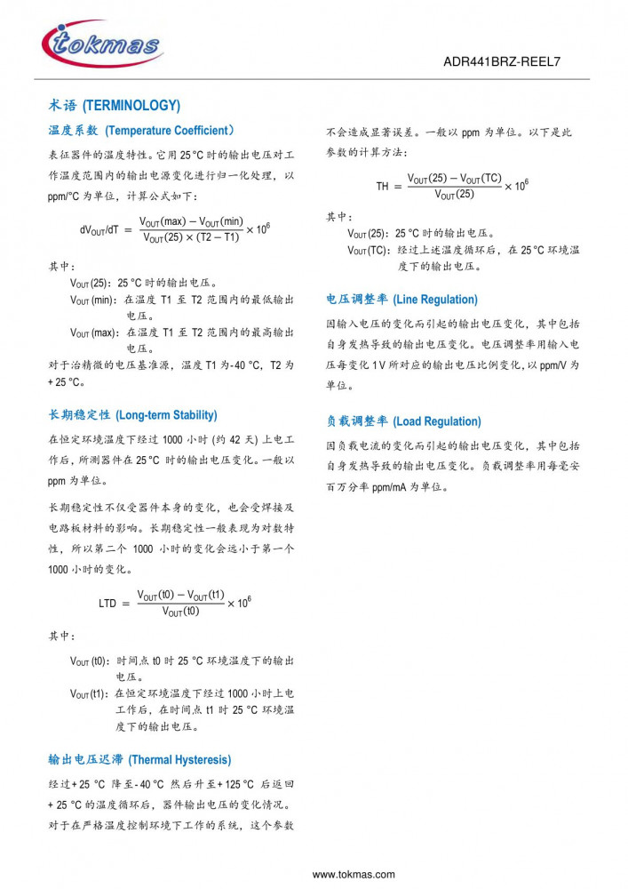 ADR441 datasheet page 9
