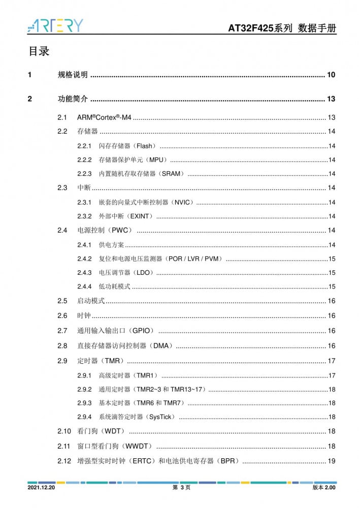 AT32F425 datasheet page 3