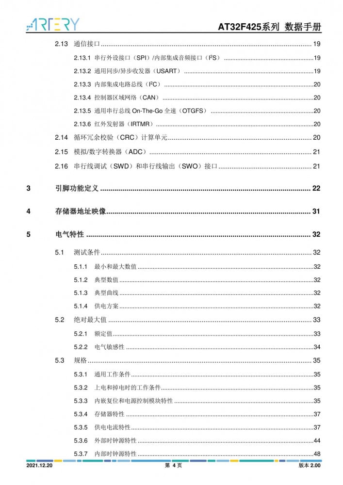 AT32F425 datasheet page 4