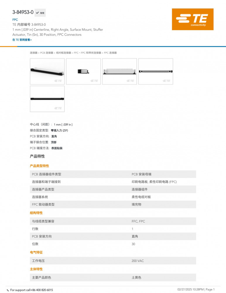 3-84953-0 technical document page 1