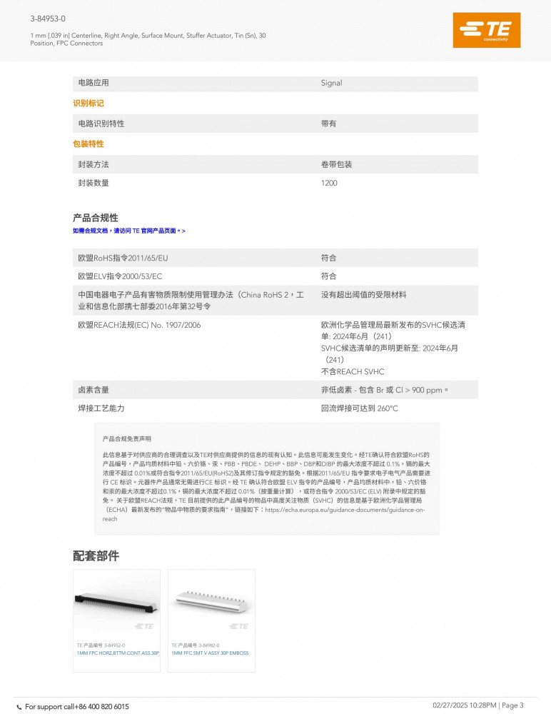 3-84953-0 technical document page 3