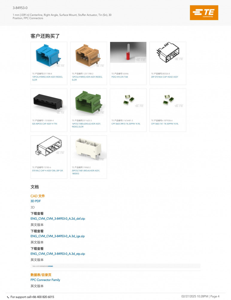 3-84953-0 technical document page 4