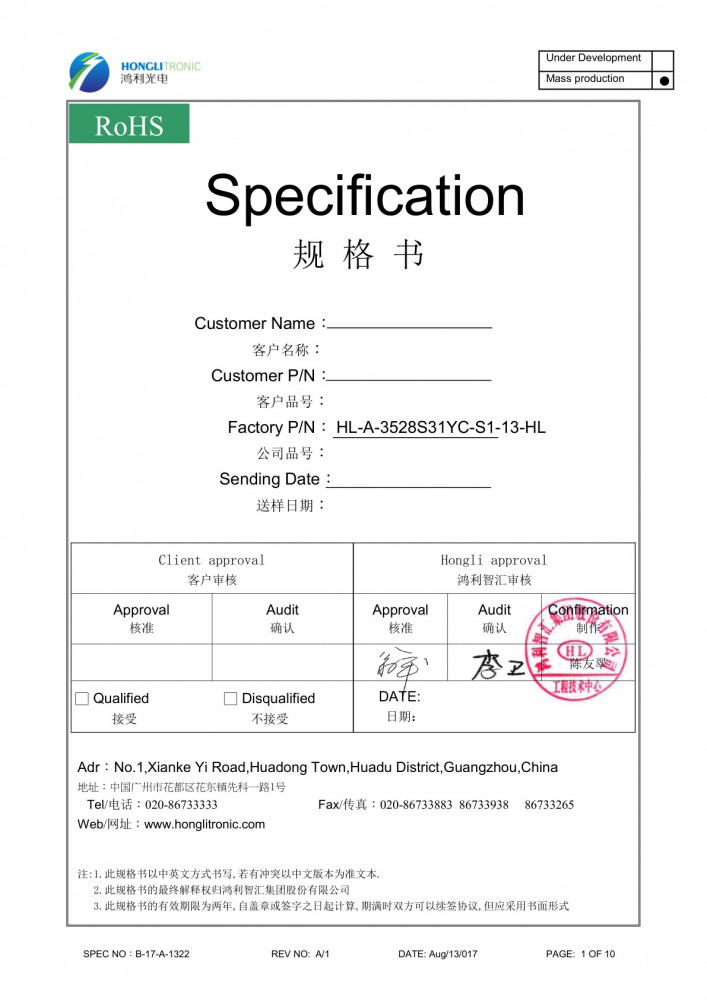 HL-A-3528S31YC-S1-13-HL datasheet page 1