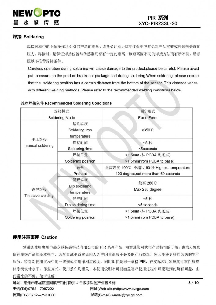 XYC-PIR233L-S0 datasheet page 8