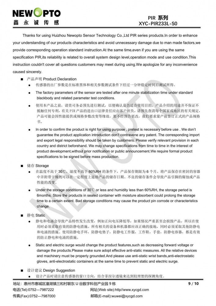 XYC-PIR233L-S0 datasheet page 9