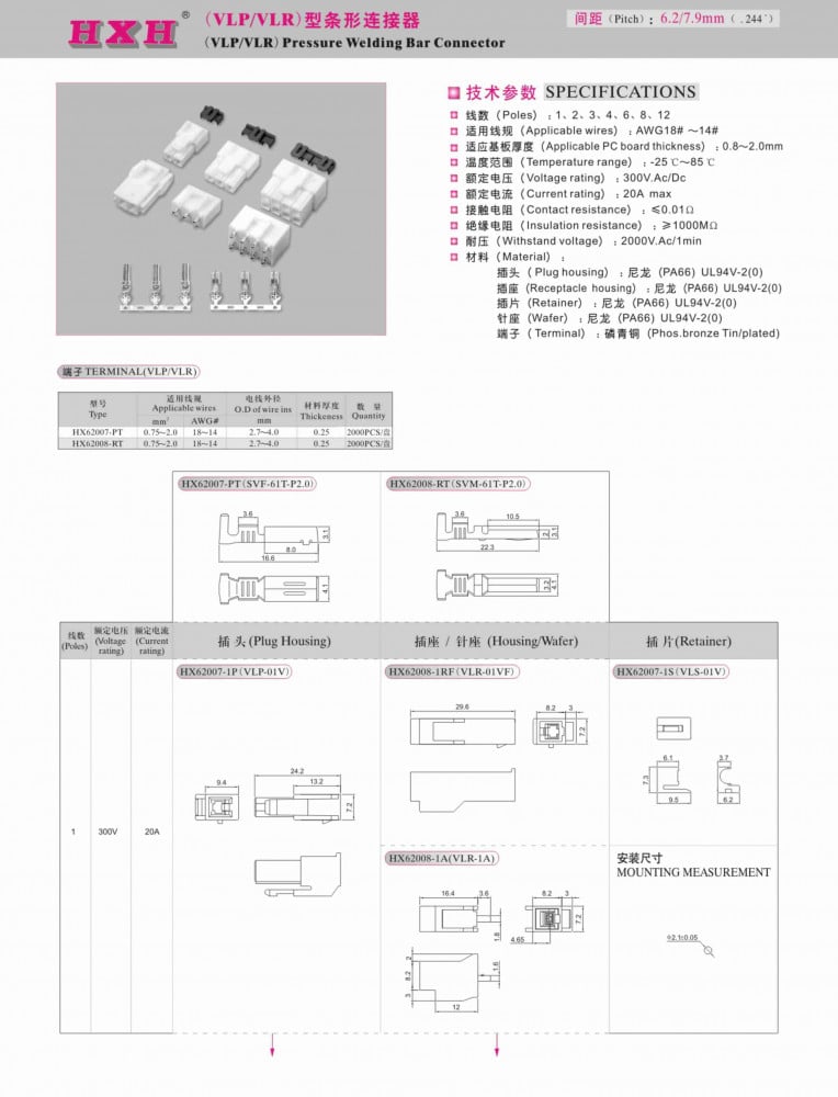 HX62008 series technical document page 1