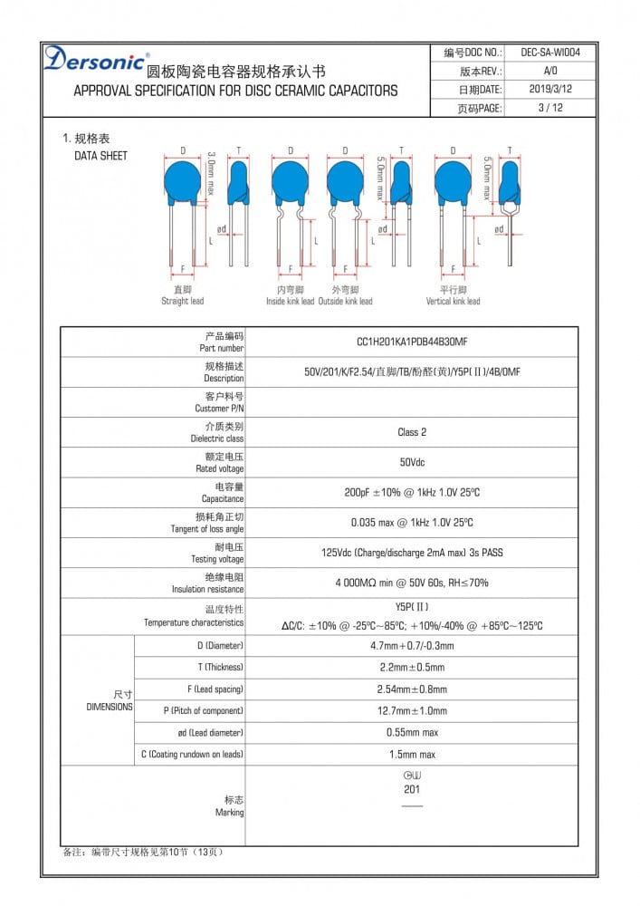 Dersonic approval specification page 4
