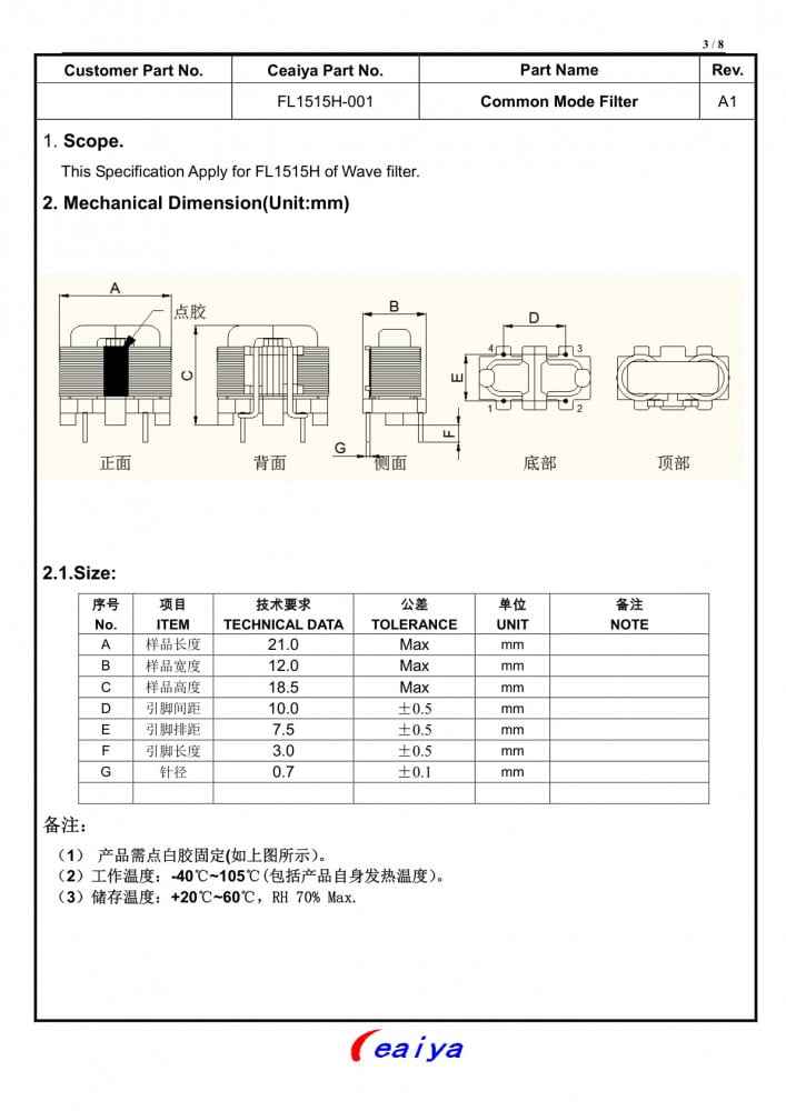 FL1515H-001 specification page 3