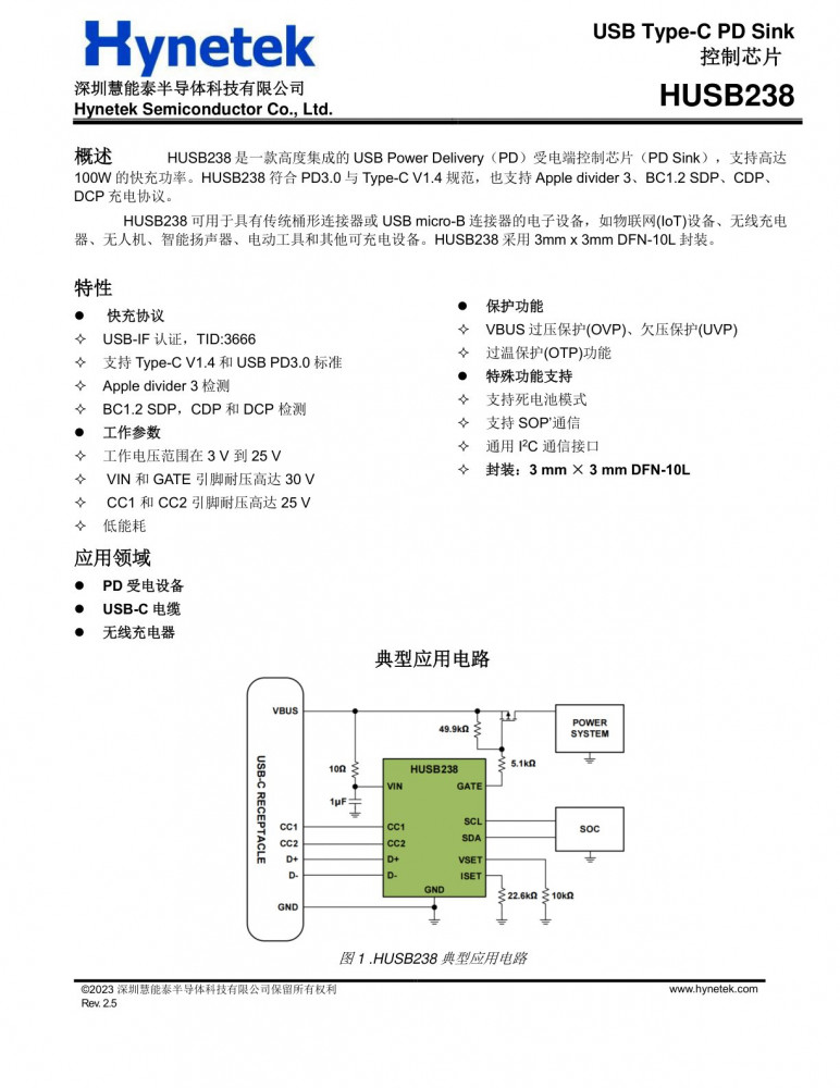 HUSB238 datasheet page 1