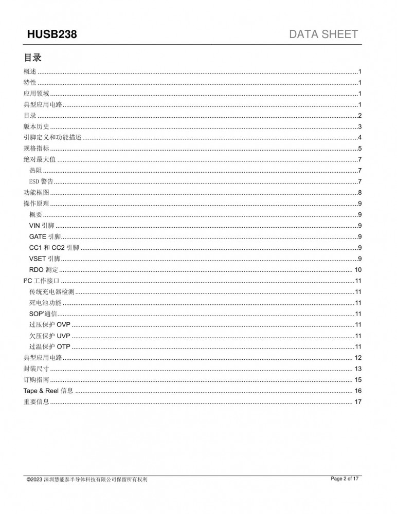 HUSB238 datasheet page 2