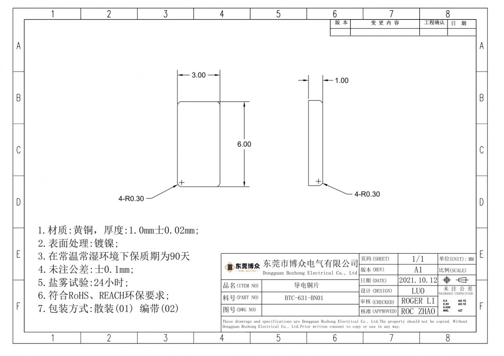 BTC-631-BN01 technical drawing preview