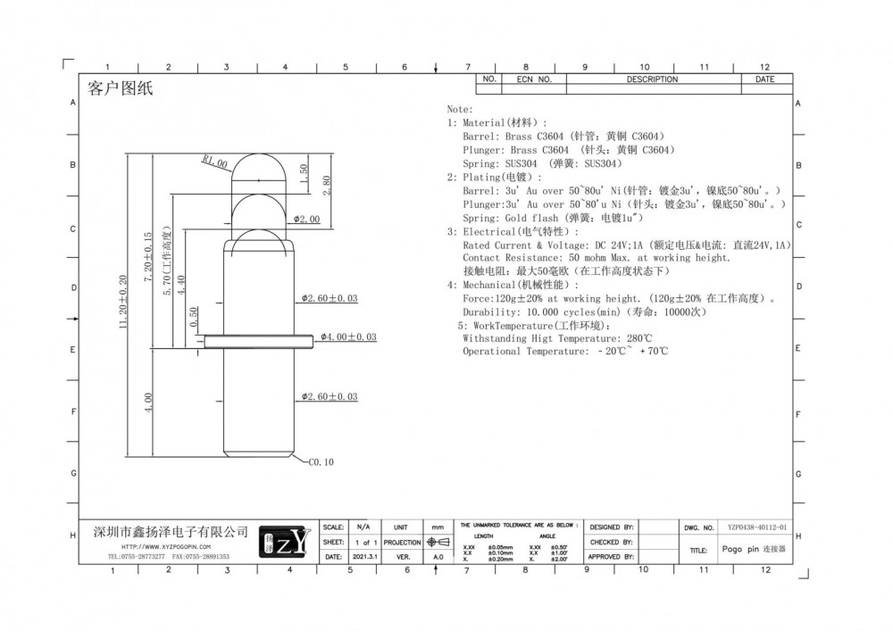 YZP0438-40112-01 specification sheet page 3