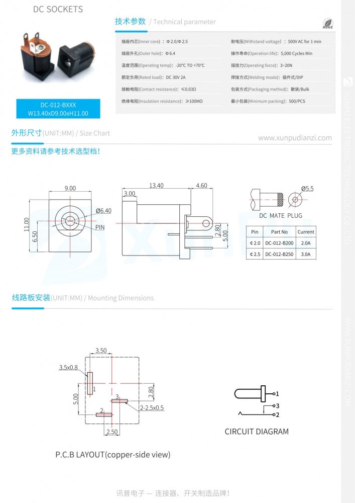 DC-012-B250 technical drawing page 1