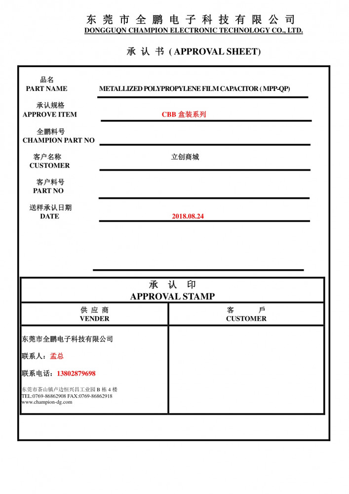 CHAMPION MPP approval sheet page 1