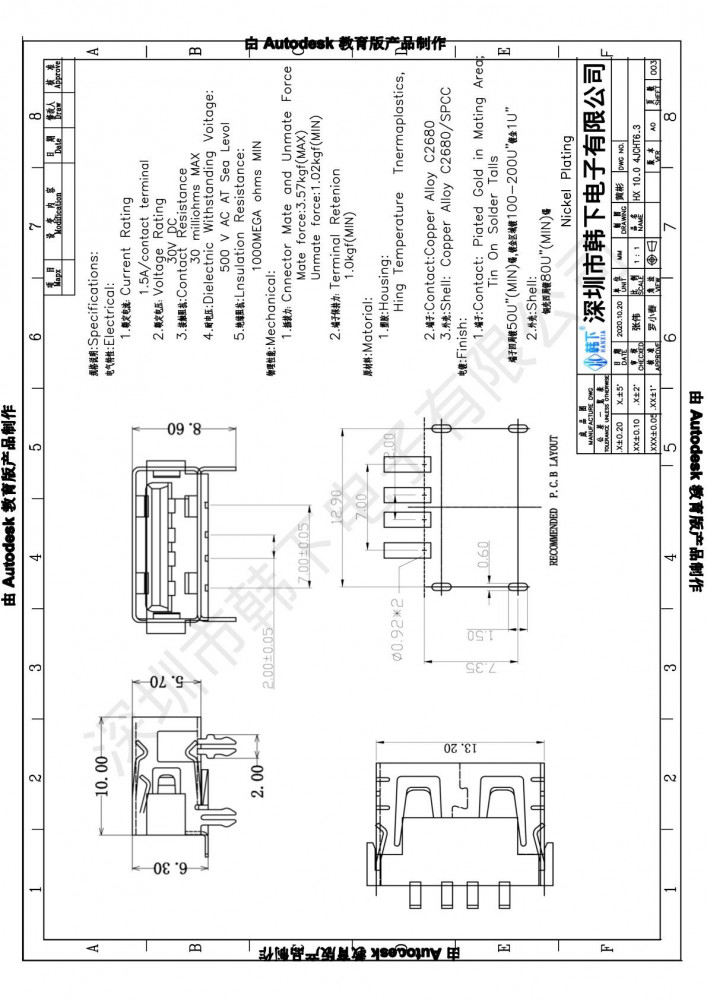 HX 10.0 4JCHT6.3 specification page 1