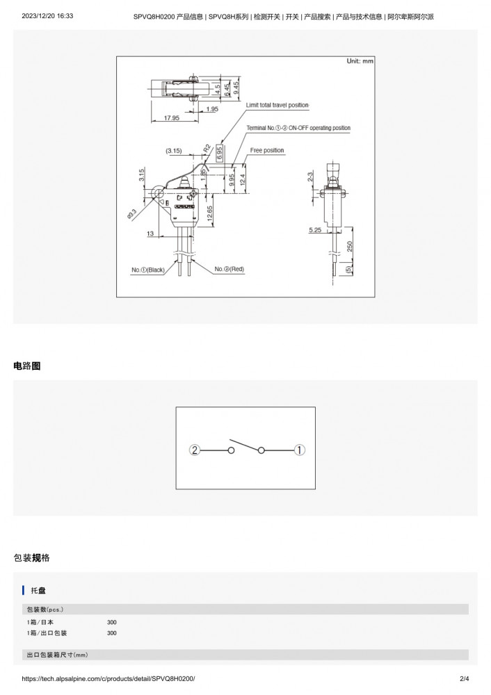 SPVQ8H0200 dimensions page
