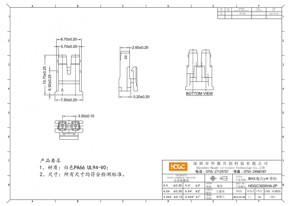 HDGC3500HA-2P technical drawing page 1