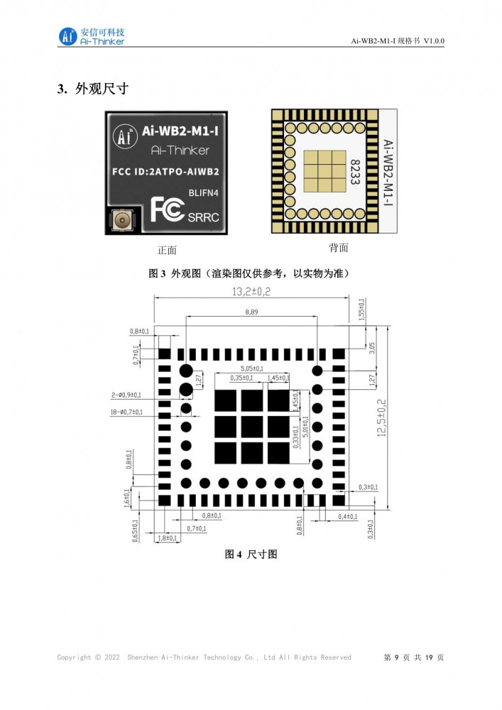 Ai-WB2-M1-I datasheet page 9