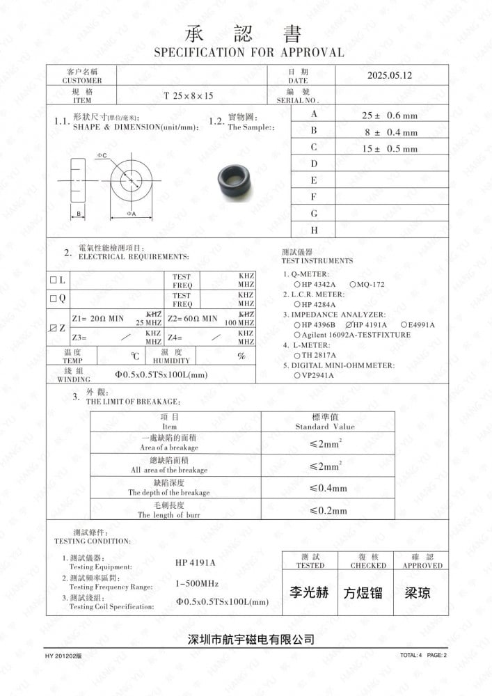 T25×8×15 specification page 2