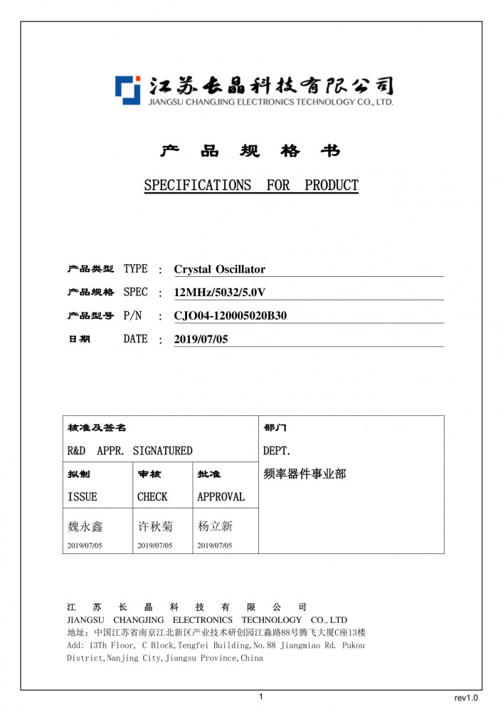 CJO04-120005020B30 specification page 1