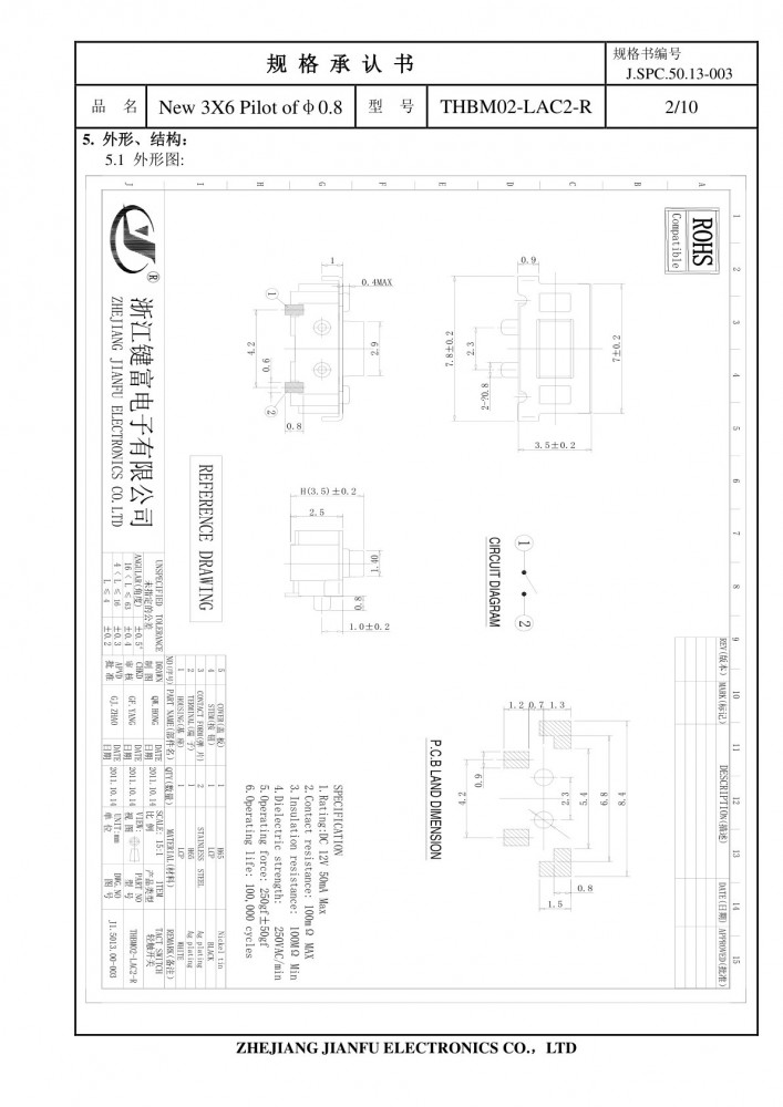 THBM02-LAC2-R specification page 3