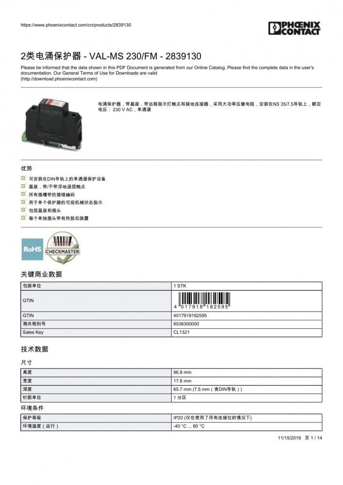 2839130 technical document page 1