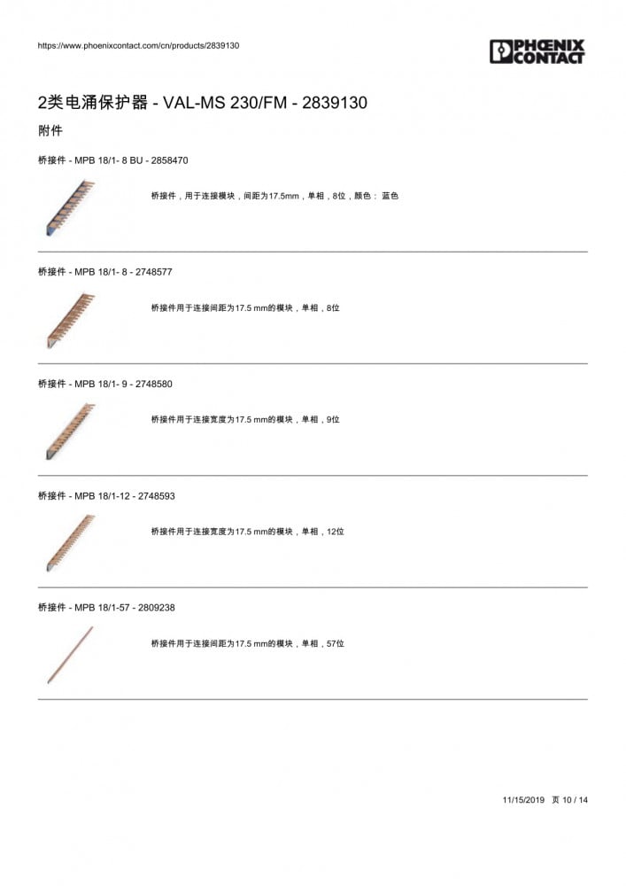 2839130 technical document page 10