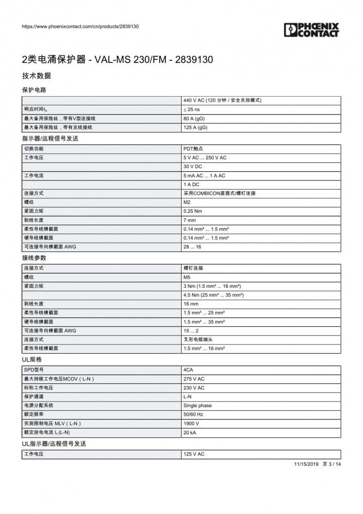 2839130 technical document page 3