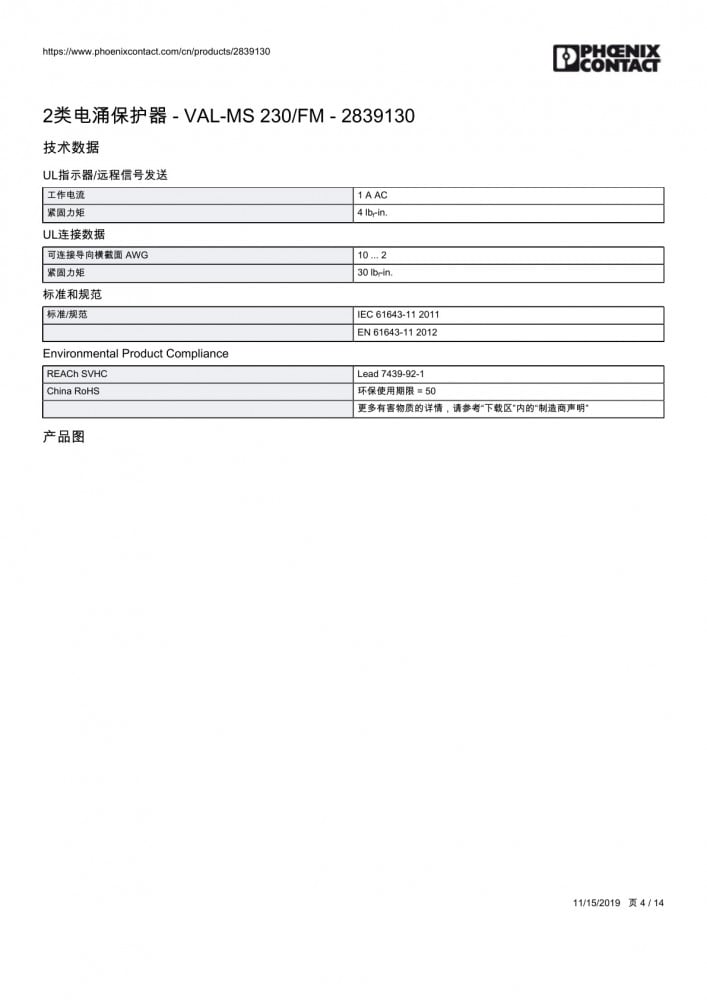 2839130 technical document page 4