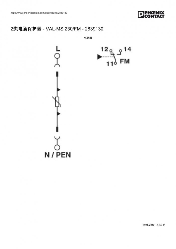 2839130 technical document page 5