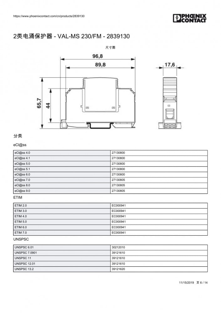 2839130 technical document page 6