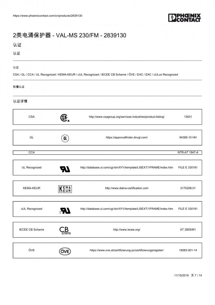 2839130 technical document page 7