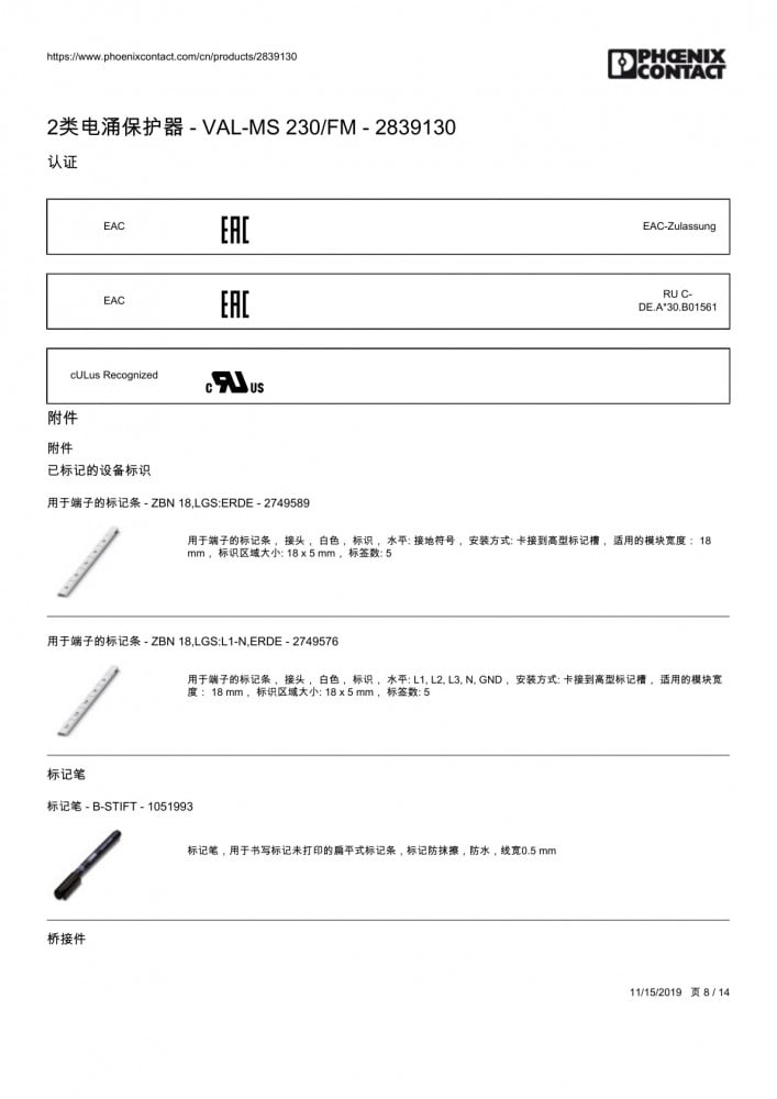2839130 technical document page 8