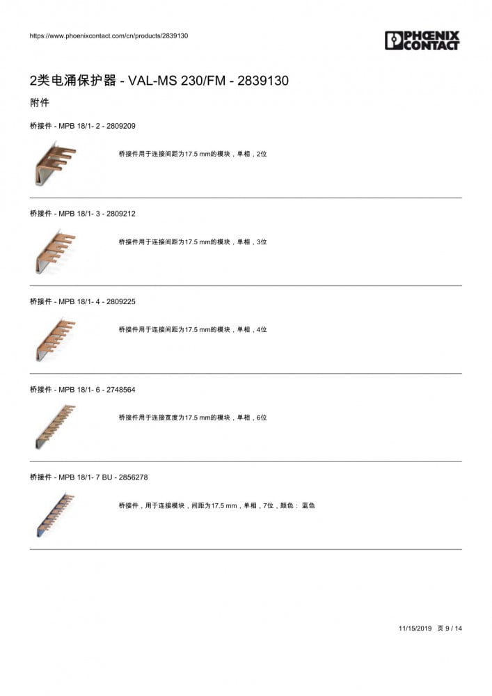 2839130 technical document page 9