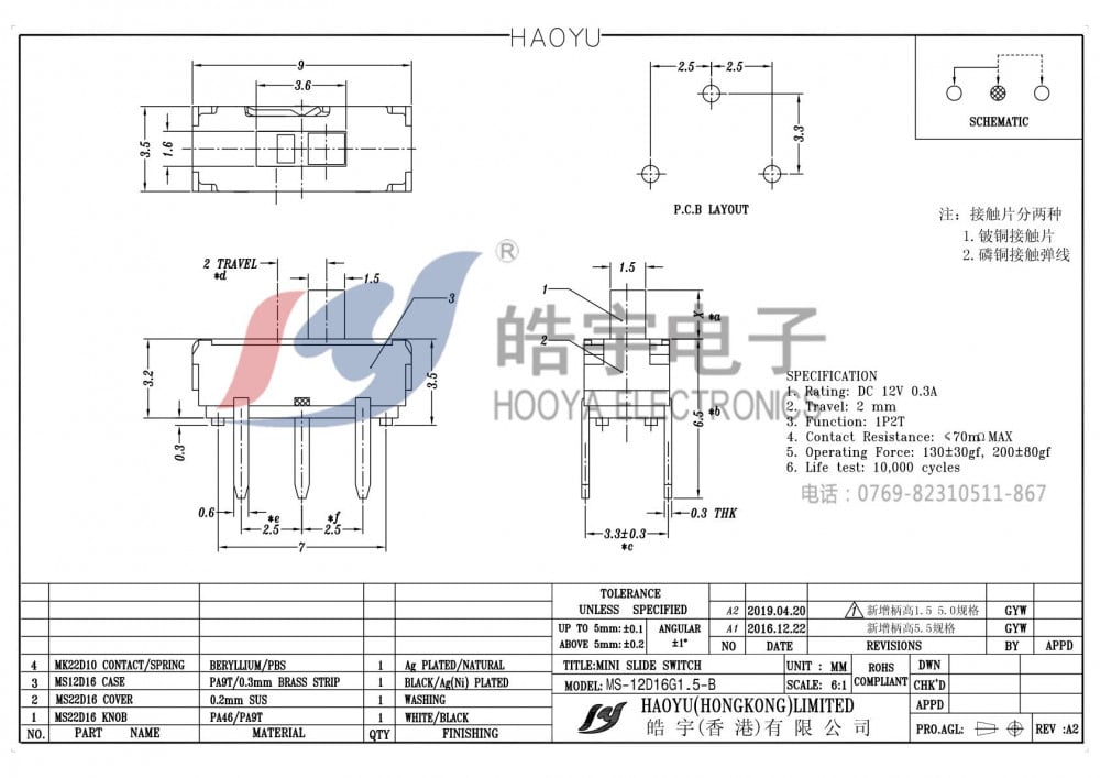 MS-12D16G1.5-B technical drawing page 1