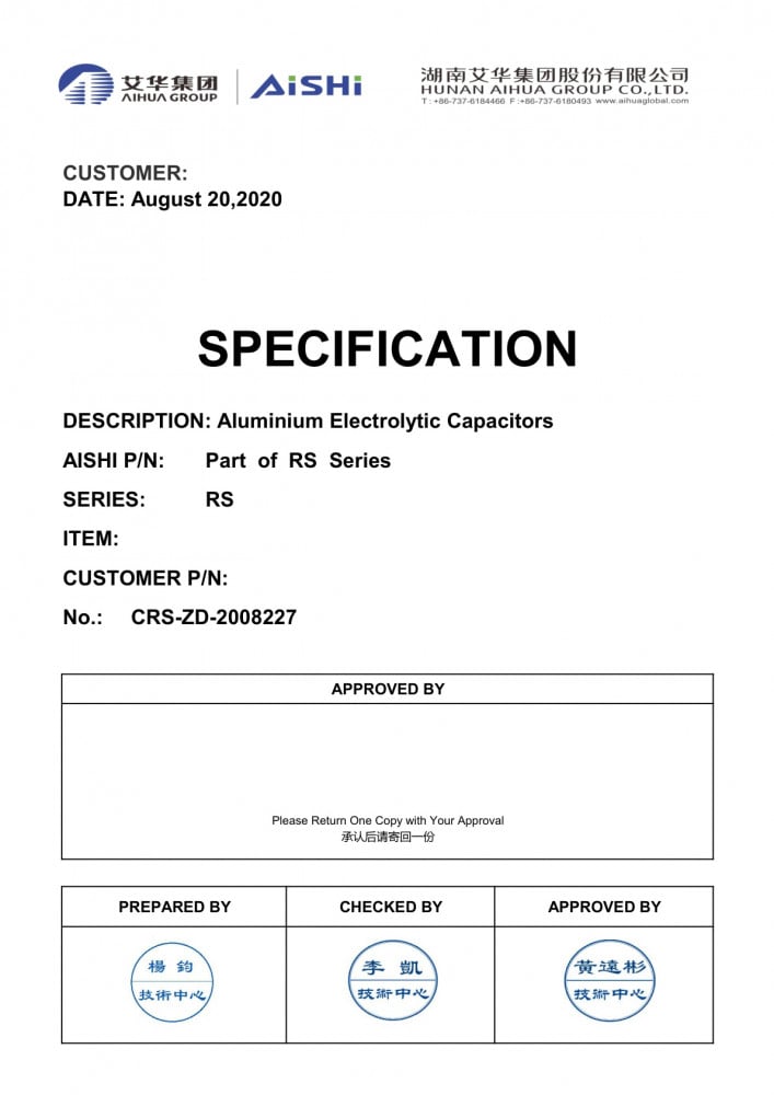 AISHI RS series approval sheet page 1